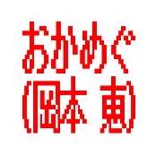 Megumi Okamoto R Github