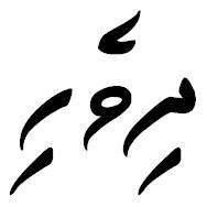 Dhivehi Dhivehimv Github