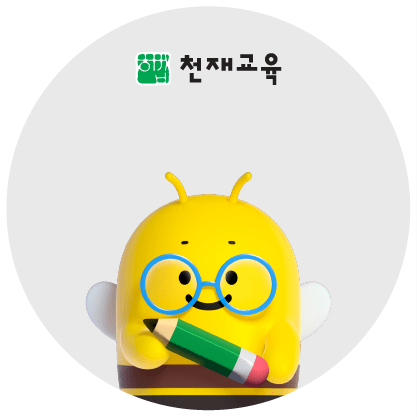 Chunjae Exam Github
