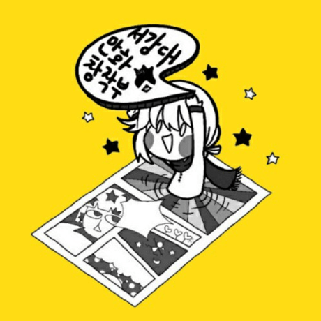 Sogang University Comics Club Github
