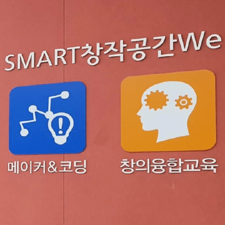Smart창작공간we Github