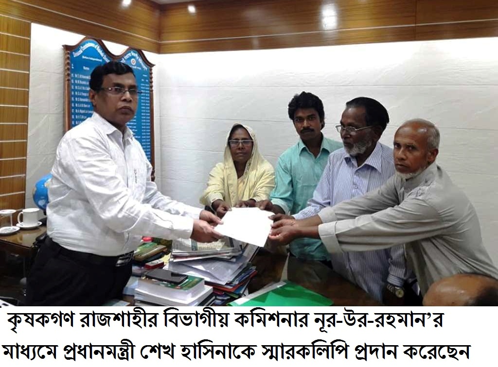 প্রবীণ কৃষকের পেনশন স্কিম চালুর দাবিতে স্মারকলিপি প্রদান | Barcik News ...