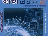 Java Programming Bangla Book By Bdebooks Pdf Book Download