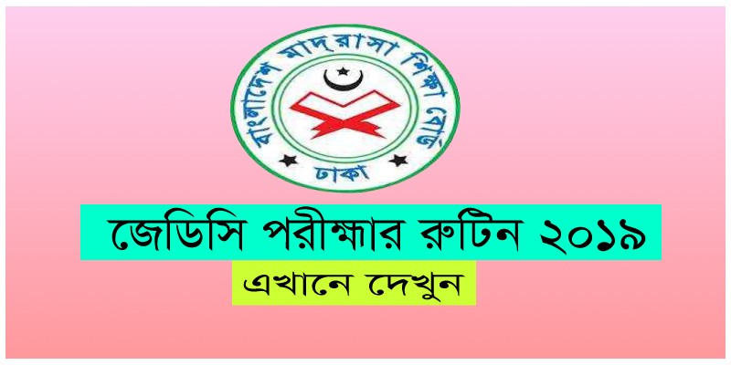 JDC Exam Routine 2021