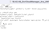 Compare Aspose Ocr Api Vs Mistral Ocr Accuracy And Performance