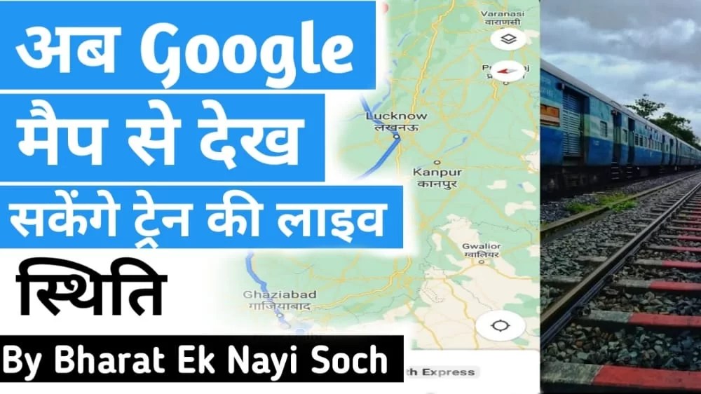 Track Train On Google Map track-train-on-google-map