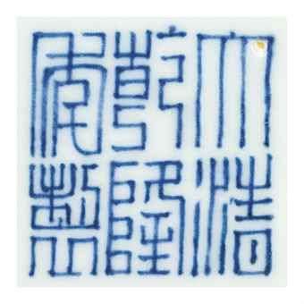 Chinese Porcelain Reign Marks An Introduction | Asian Studies