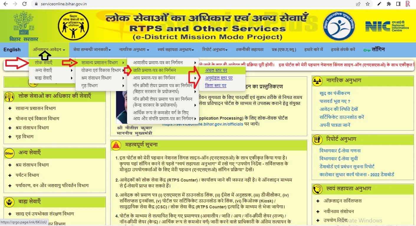 जाति प्रमाण पत्र आवेदन कैसे करें और PDF फॉर्म कहाँ से डाउनलोड करें ...