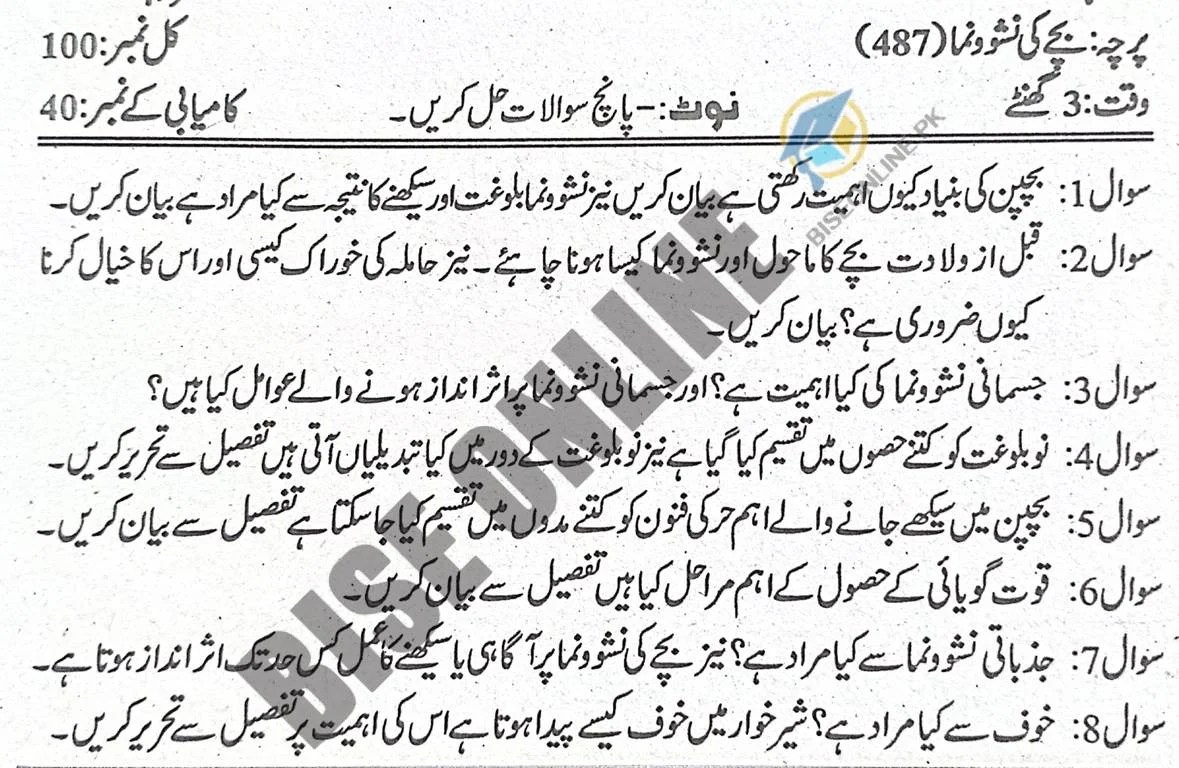 AIOU BA Code 487 Child Development Past Papers - BISEONLINE.PK AIOU BA Code 487 Child Development Past Papers - BISEONLINE.PK