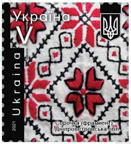 Ukrainian 2021 stamps – happy collecting! | Bitter Grounds Magazine