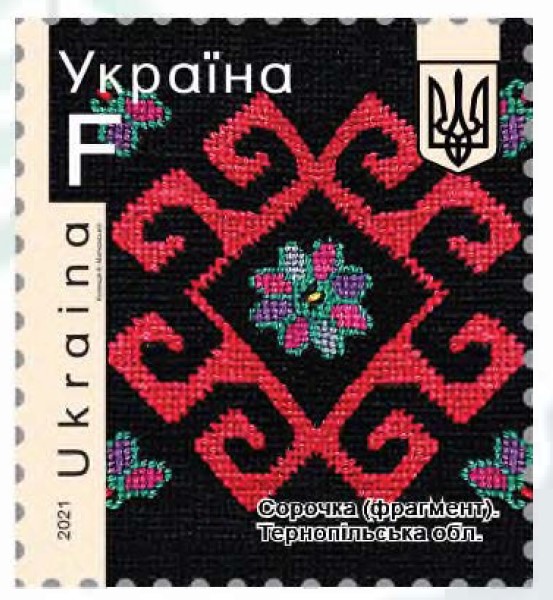 Ukrainian 2021 stamps – happy collecting! | Bitter Grounds Magazine