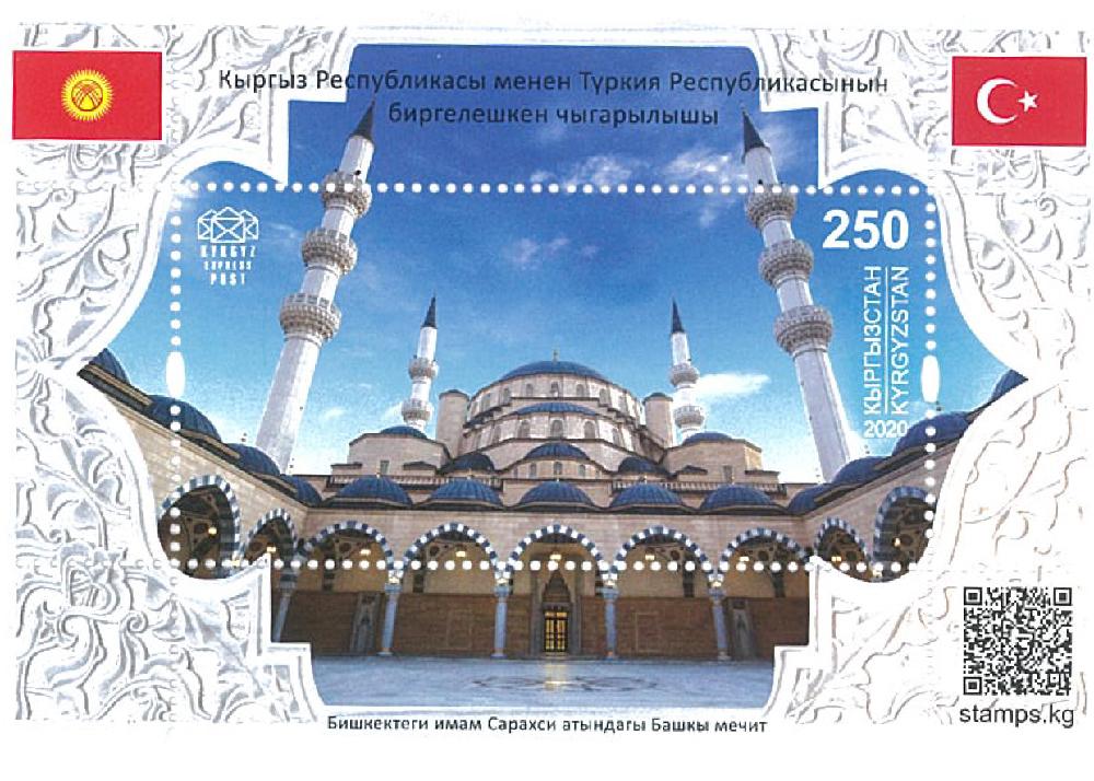 Turkey’s 2021 stamp program | Bitter Grounds Magazine