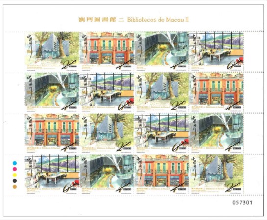 Stunning Macau 2021 stamps – 澳门邮政 | Bitter Grounds Magazine
