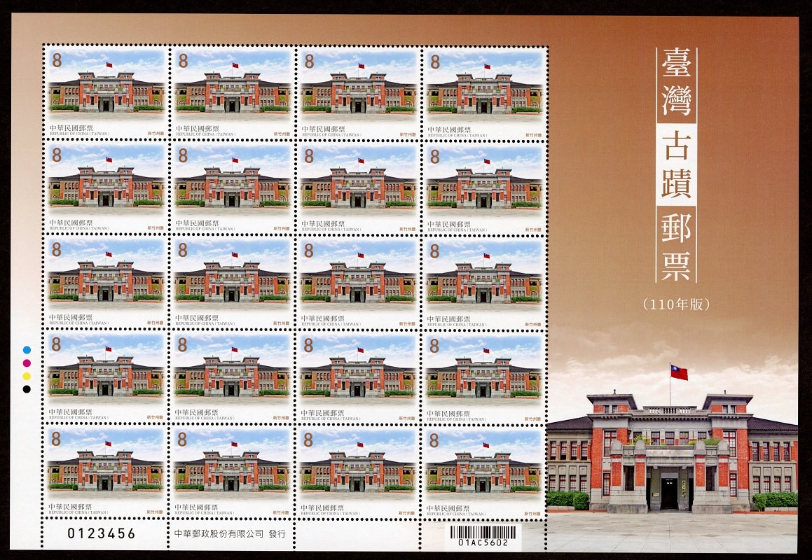 Taiwan’s 2021 stamps & a topnotch site | Bitter Grounds Magazine