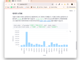 Streamlit으로 데이터 분석 결과를 빠르게 시각화하기