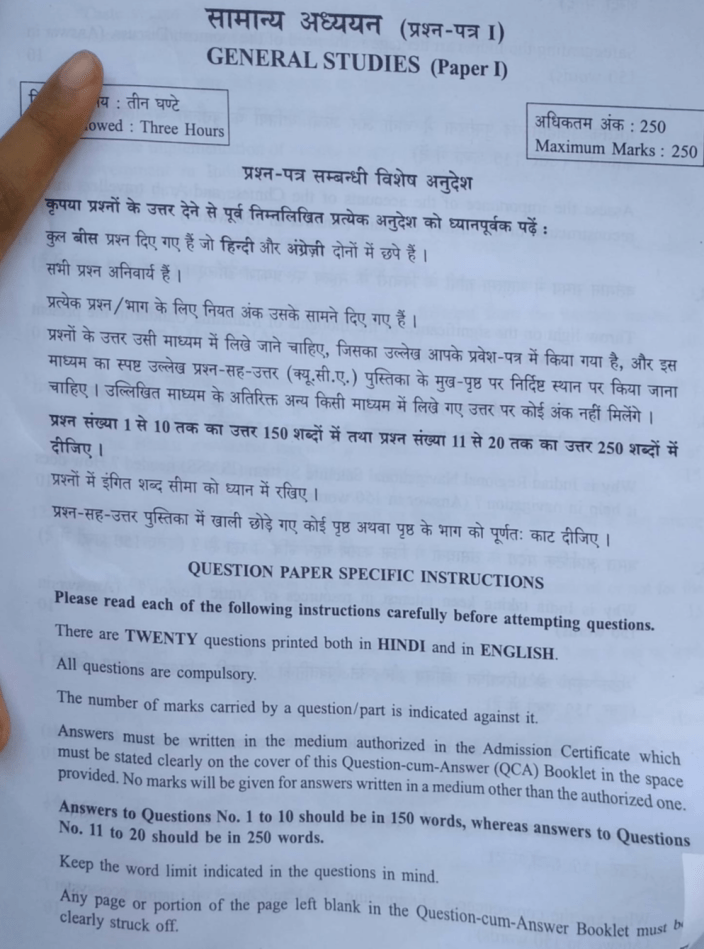 UPSC GS Mains Download Question Paper 1 2018 Our Education upsc-gs-mains-download-question-paper-1-2018-our-education