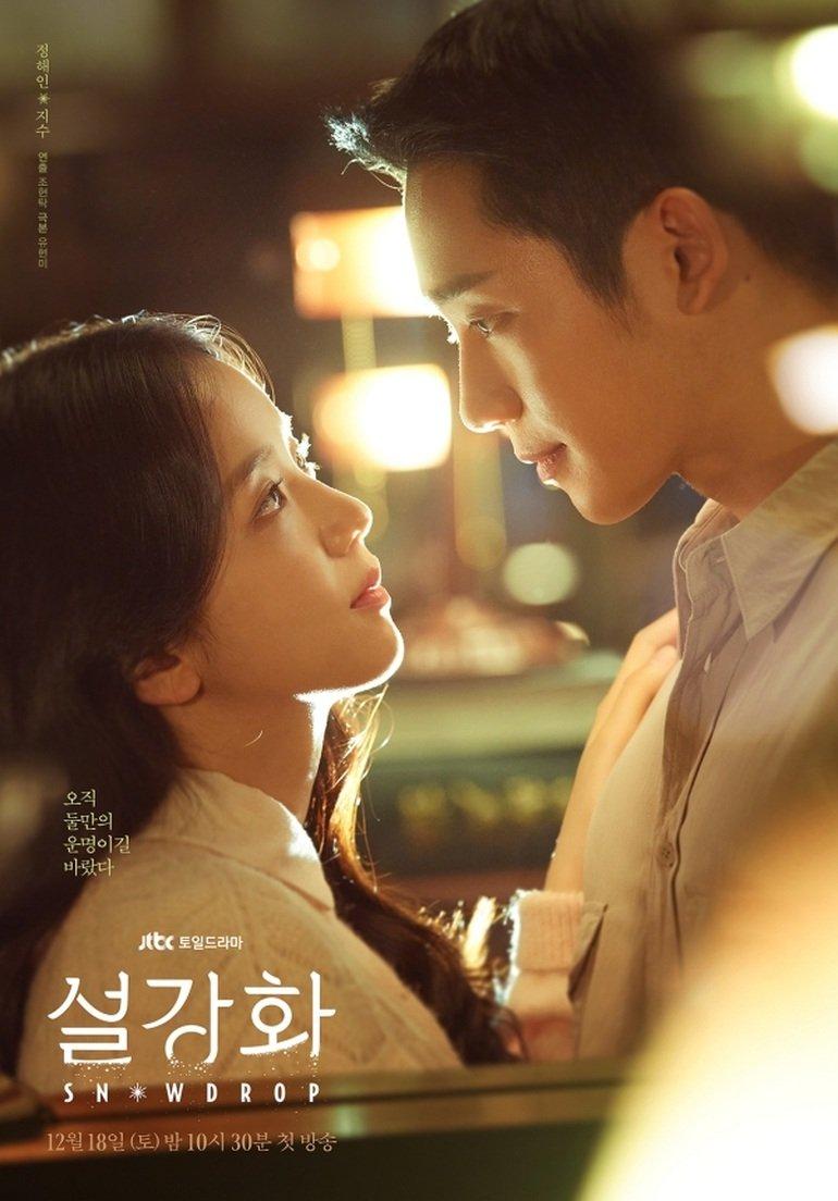 Jisoo - Jung Hae In của Snowdrop: Cặp đôi phao cứu sinh của nhà đài ...