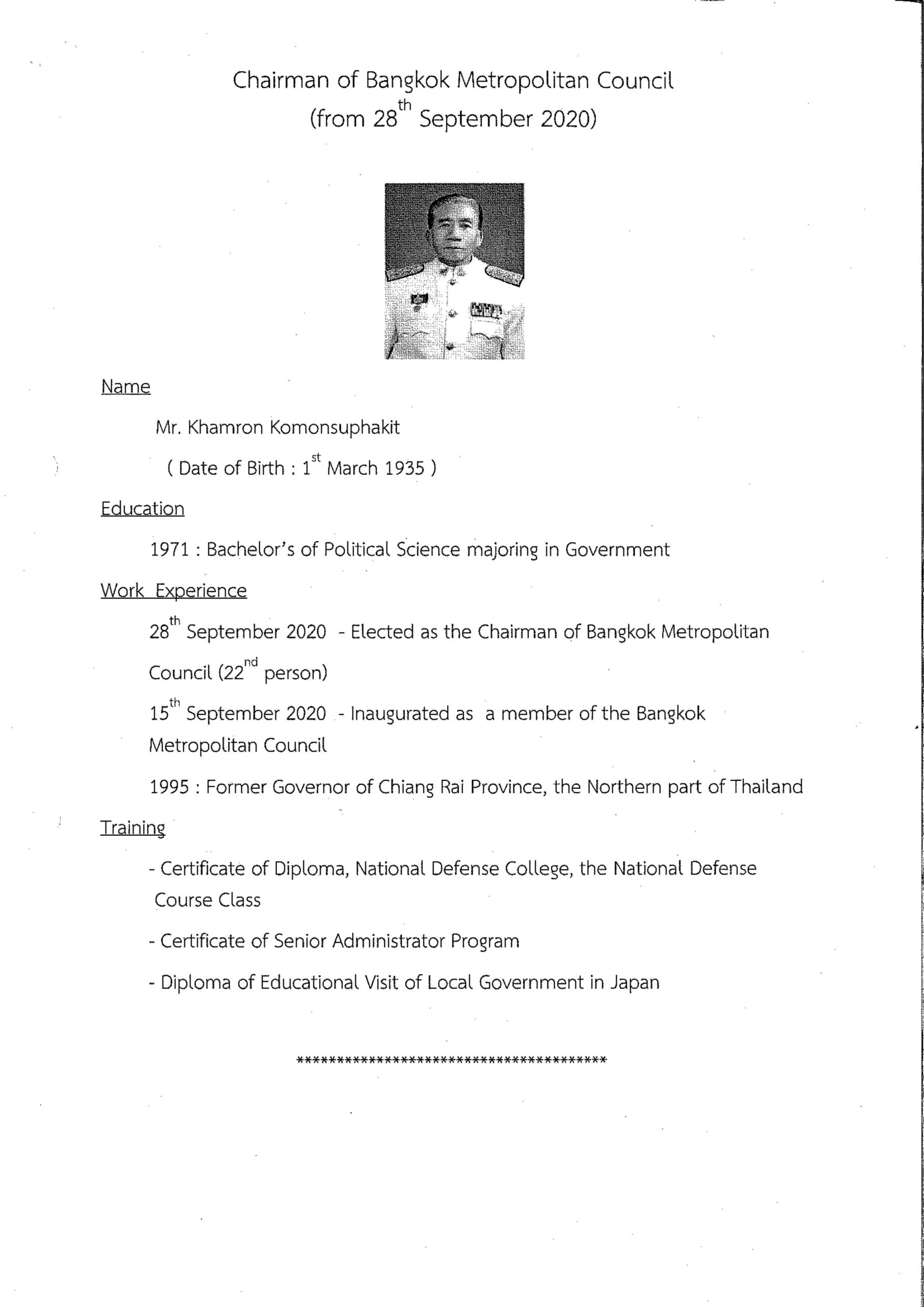 นายคำรณ โกมลศุภกิจ ได้รับเลือกให้ดำรงตำแหน่งประธานสภากรุงเทพมหานคร คน ...