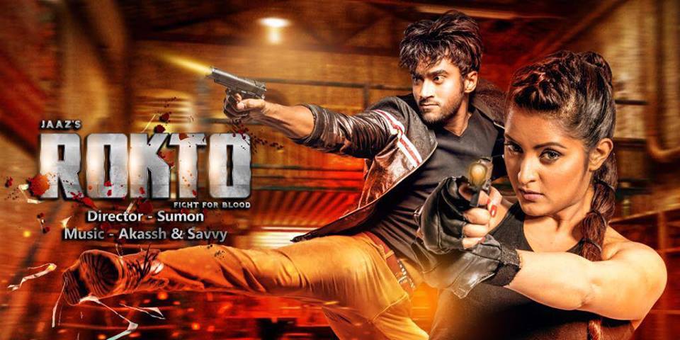 রক্ত : বিস্বাদ গল্পের সুন্দর নির্মাণ - বাংলা মুভি ডেটাবেজ