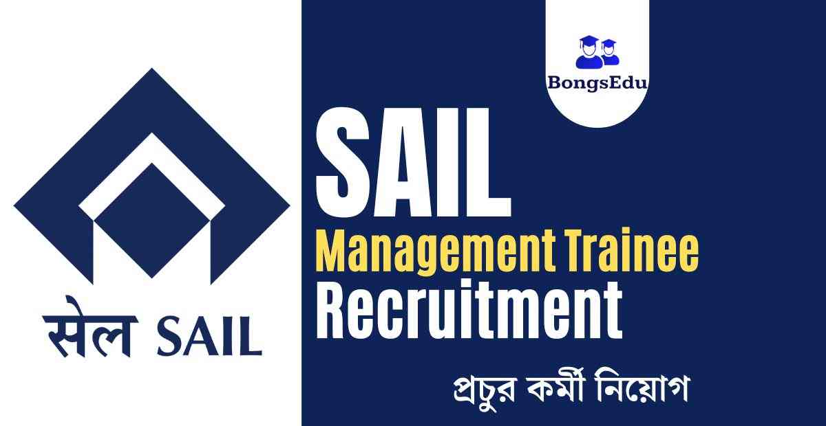Steel Authority তে প্রচুর কর্মী Management Trainee পদে নিয়োগ | SAIL ...
