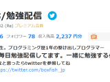 ふぐおのサイト