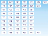 Let S Learn Hindi Alphabets Braincal