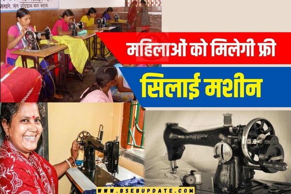 Free Silai Machine 2023: जाने किन महिलाओं को मिलेगा फ्री सिलाई मशीन ...