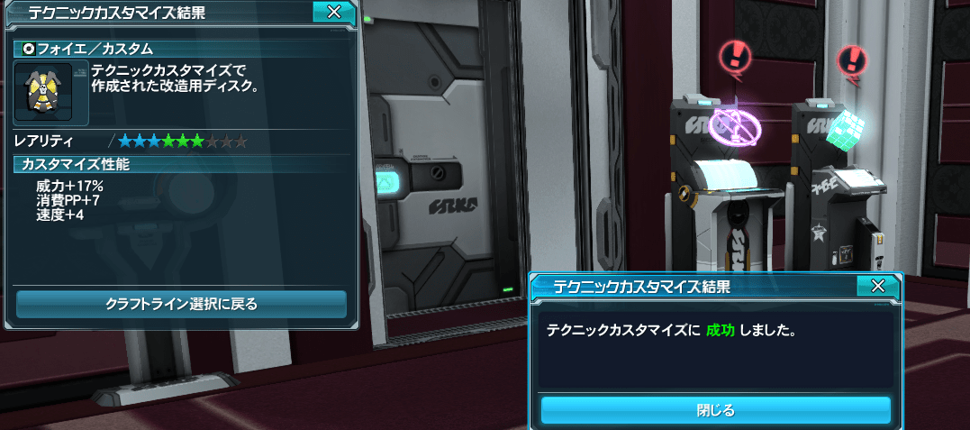 Weapon Extension / Technic Customization System | PSUBlog