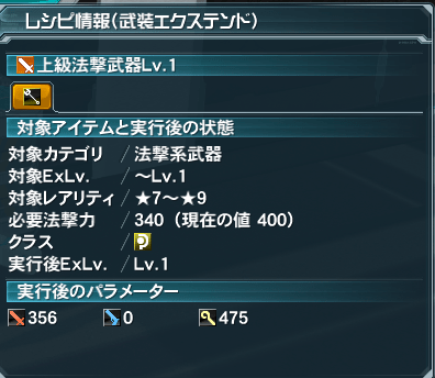 Weapon Extension / Technic Customization System | PSUBlog