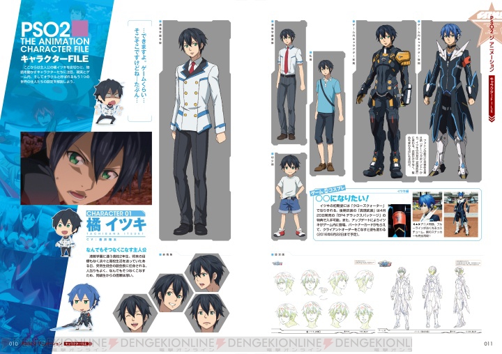 PSO2 Special Book and Character Song CD 3 | PSUBlog