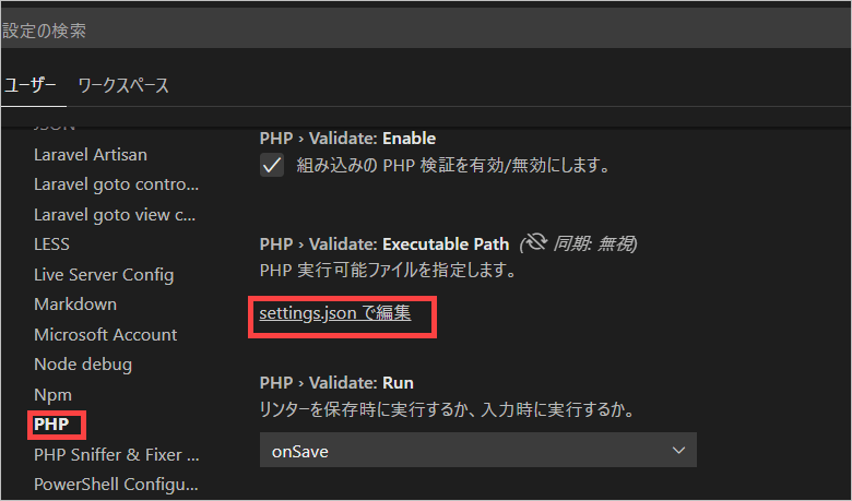 【PHP】Visual Studio Codeを使ってデバッグをする方法(xdebugを使用) - buralog