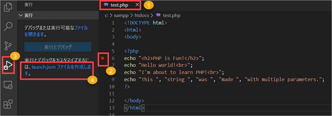 【PHP】Visual Studio Codeを使ってデバッグをする方法(xdebugを使用) - buralog