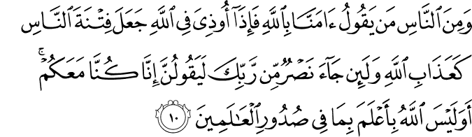 [Azmaish py Sabar] Surah e Ankaboot, Verses 1-13, First Rakooh | Books ...