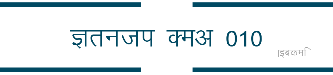 Kruti Dev 010 Font Free Download Maisfontes