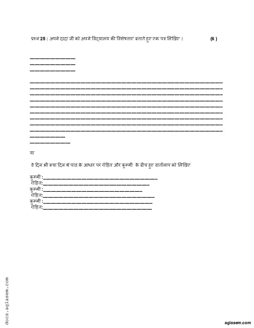 Class 5 Hindi Sample Paper 2024 PDF NCERT Expert class-5-hindi-sample-paper-2024-pdf-ncert-expert