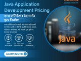 Java Application Development Associative