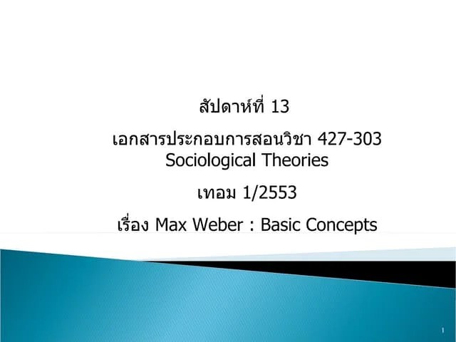 Max Weber Theory Pdf