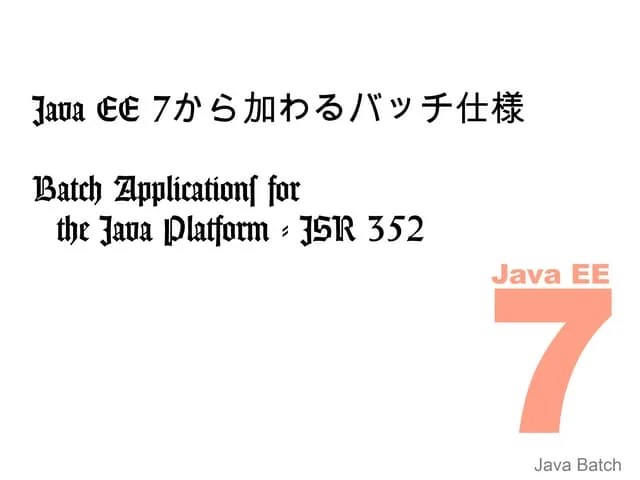Java Batch 仕様 Public Review時点 Pdf