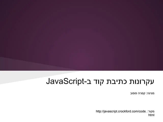 Code Conventions For The Java Script Programming Language 1 Pdf