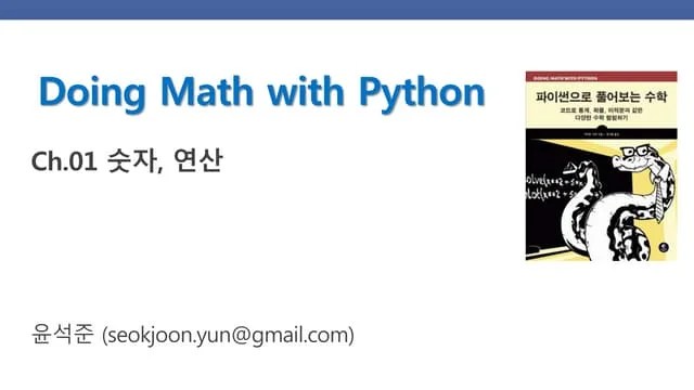 Doing Math With Python Ch01
