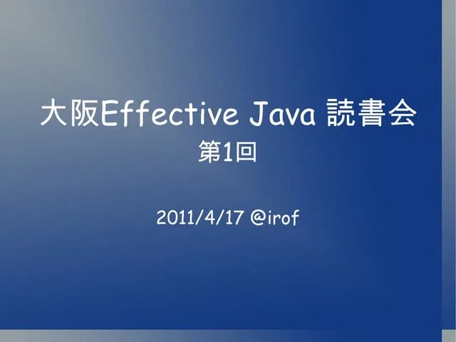 Effective Java1 Ppt