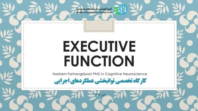 Executive Functioning Powerpoint Pptx