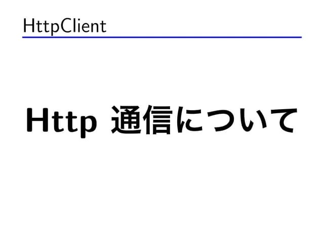 Http Client Pdf