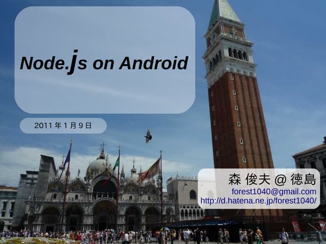 Nodejs On Android Pdf