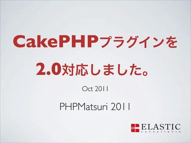 Plugin For Cakephp2 0 Pdf