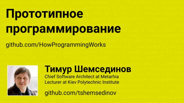 Prototype Programming In Javascript Pdf