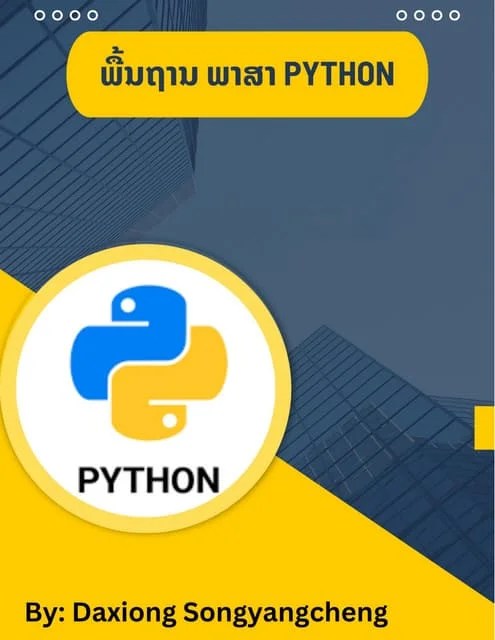 àºžàº à àº àº àº àº àºžàº àºªàº Python Python Basic Pdf
