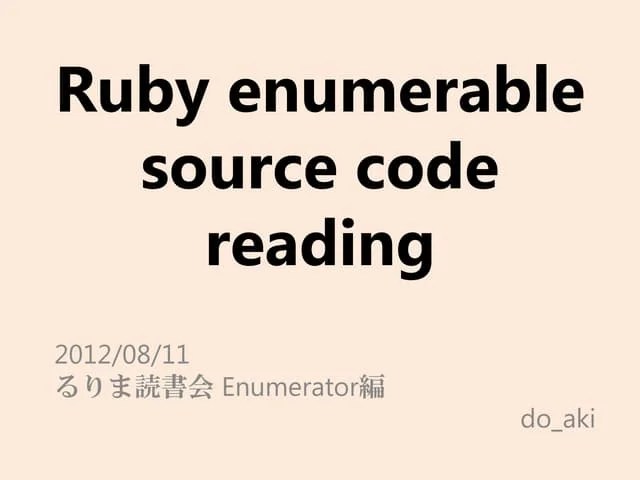 Ruby Enumerable Source Code Reading Pptx