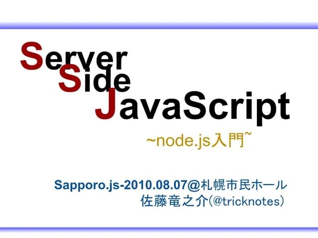 Serversidejavascript Pdf