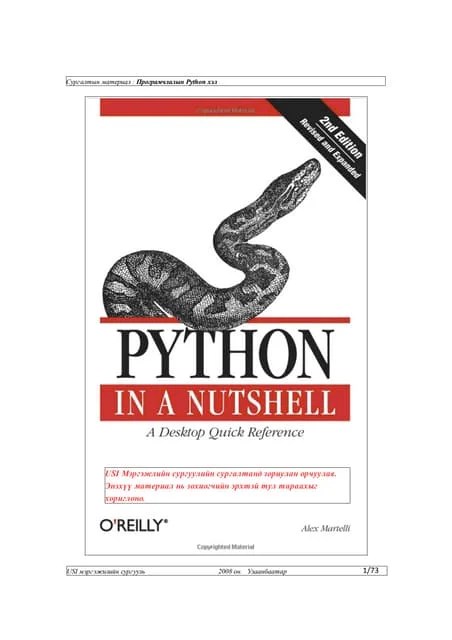 Tutorial Of Python Pdf